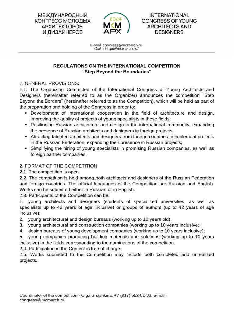 Competition Regulations 07.01.24 | PDF