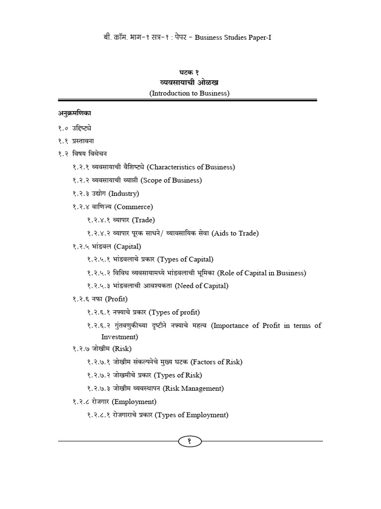 B - Com-I Sem - I Business Studies P - I Fund - of Bus | PDF