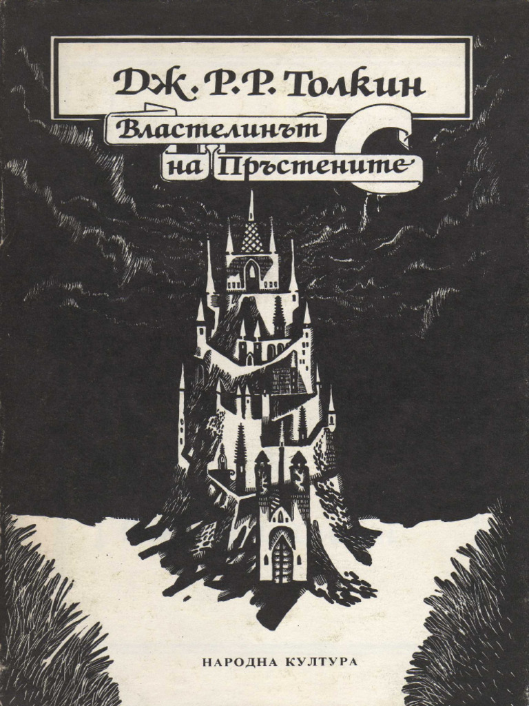 Tolkien - Vlastelin | PDF