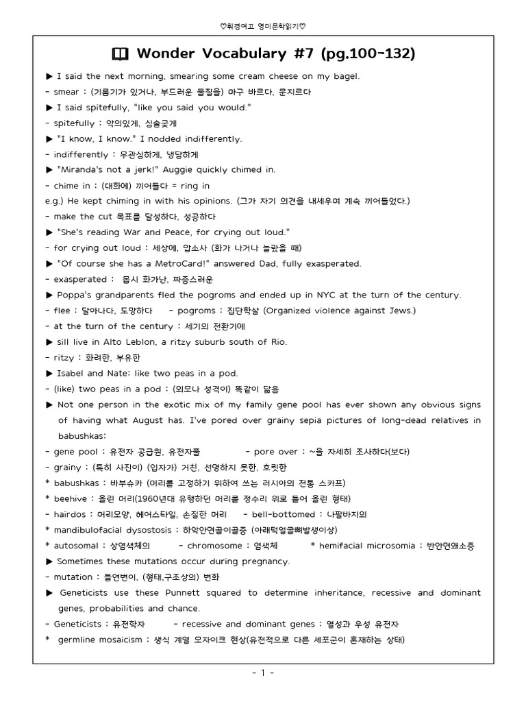 Wonder_Voca#7(pg.100-132) | PDF