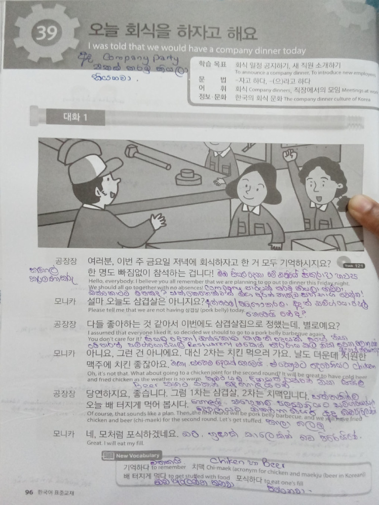 44 Lesson Korean Eps Topik | PDF