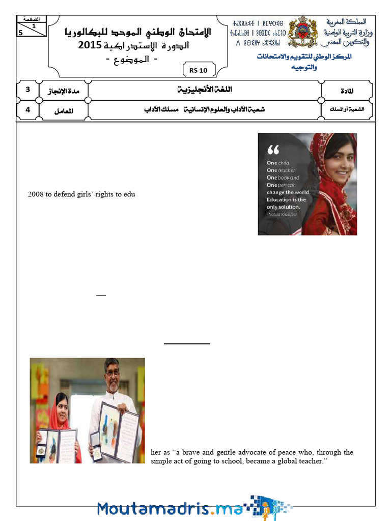 Examens National 2bac Adab en 2015 R | PDF