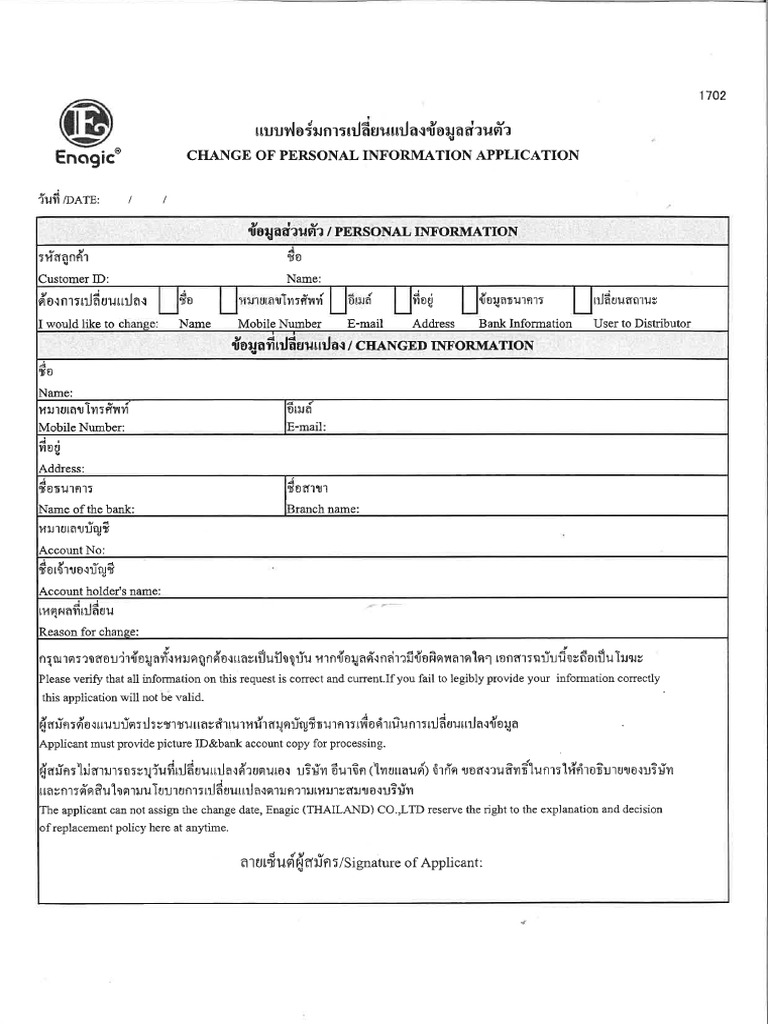Change Personal Informat - 20190112155830 | PDF