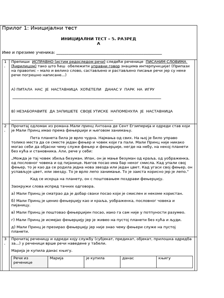 Inicijalni 5.razred | PDF