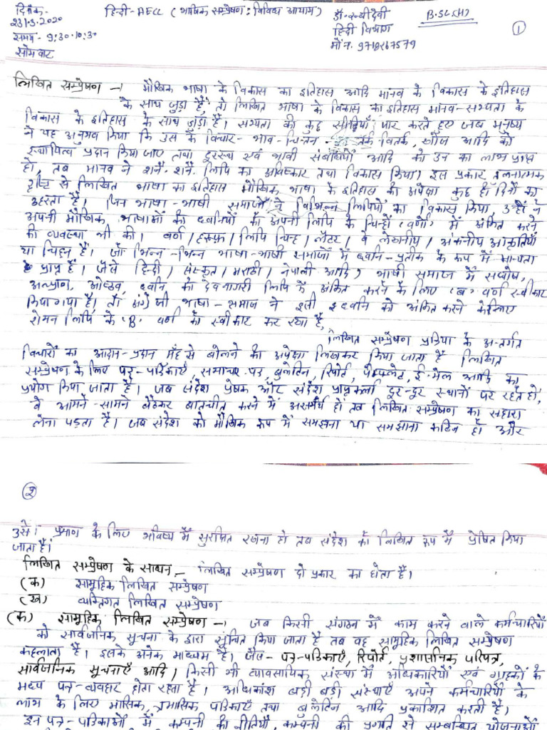 Hindi AECC 28.03.2020 Compressed | PDF