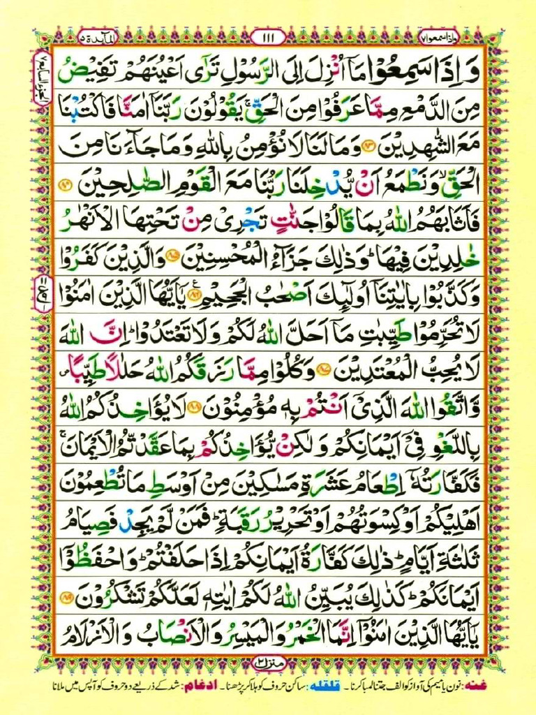 Juz 7 Color-Coded Quran PDF | PDF