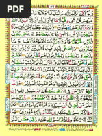 Quran Parah 3, Colour Coded Quran Juz 03 | PDF