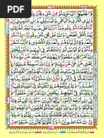 Quran Pak Parah No 6, Colour Coded Quran Juz 06 | PDF