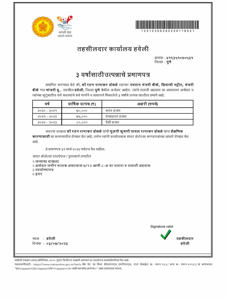 Income Certificate | PDF