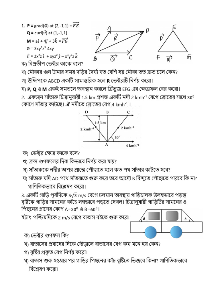Phy 1 | PDF