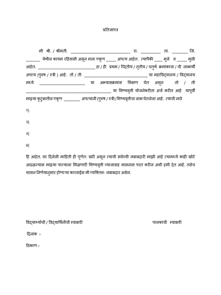 Scholarship Undertaking Form | PDF