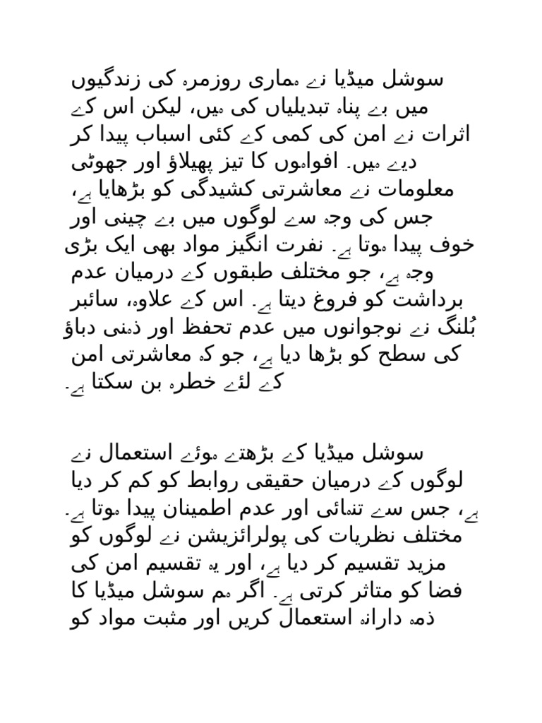 Urdu Chat GPT Worklolll | PDF | Social Science