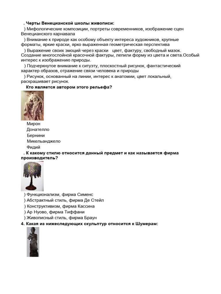 AzMIU-2018 - 2019 - Dizayn Tarixi-1 162r1r2 | PDF