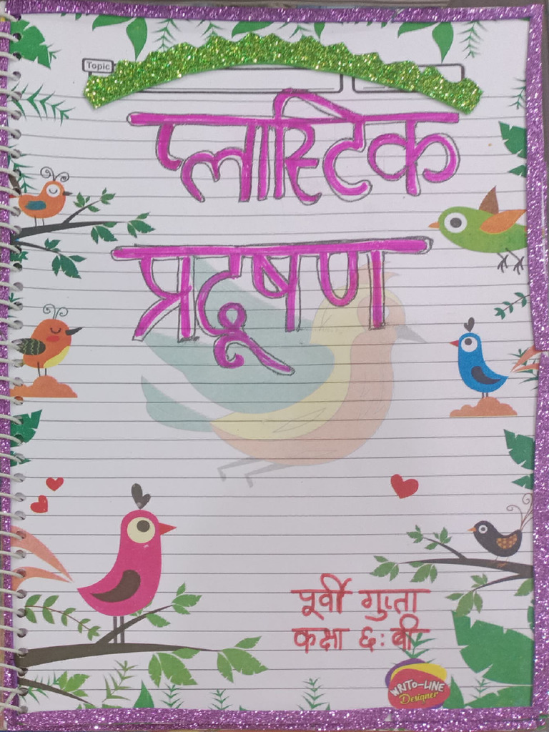 Hindi Holiday Homework | PDF