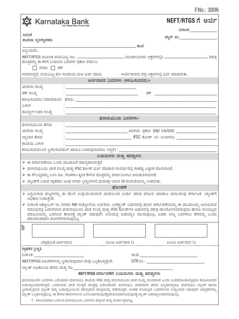 KBL Neft Rtgs Form Kannada | PDF