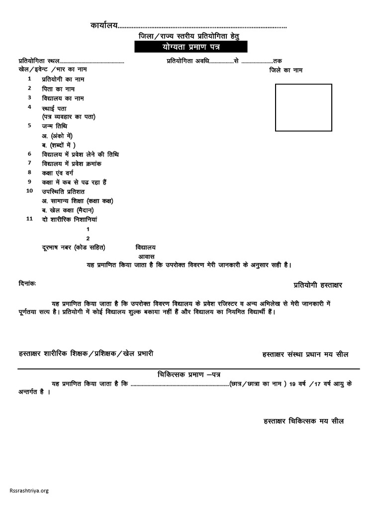 Student Yogyata | PDF