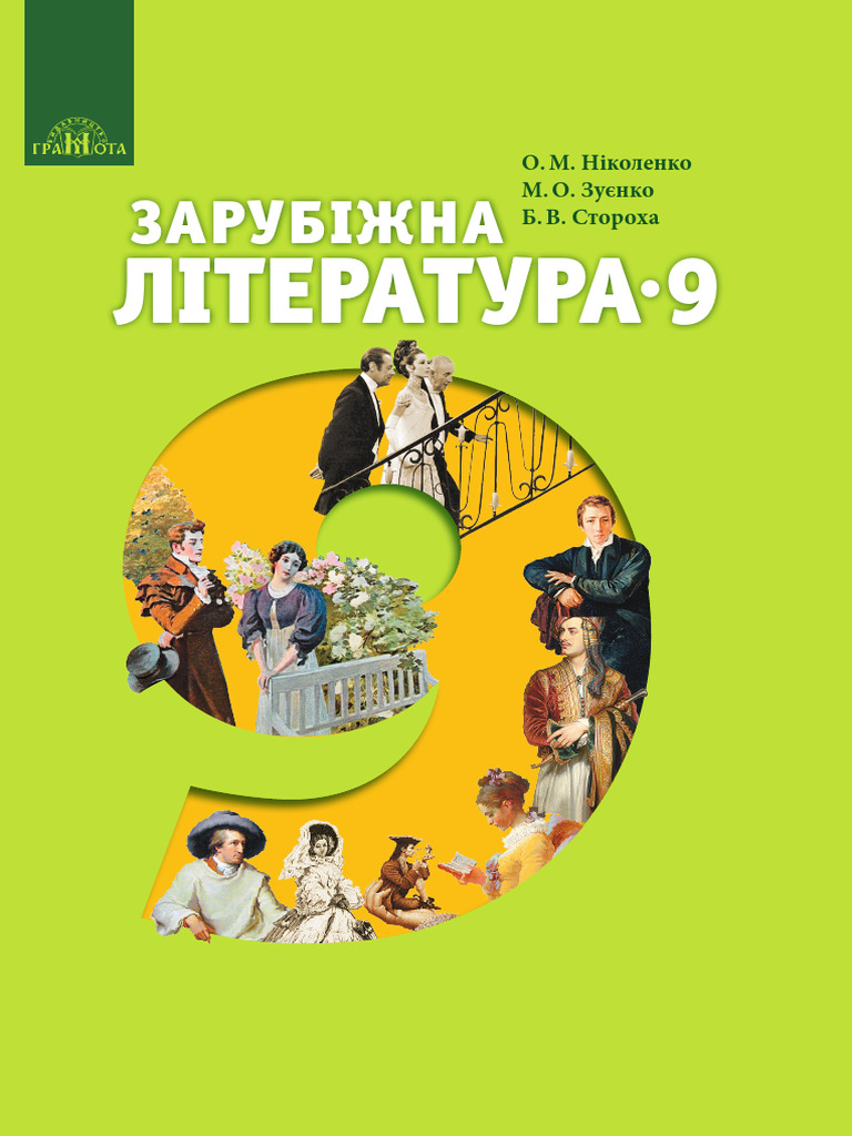 Zar Liter 9 KL | PDF