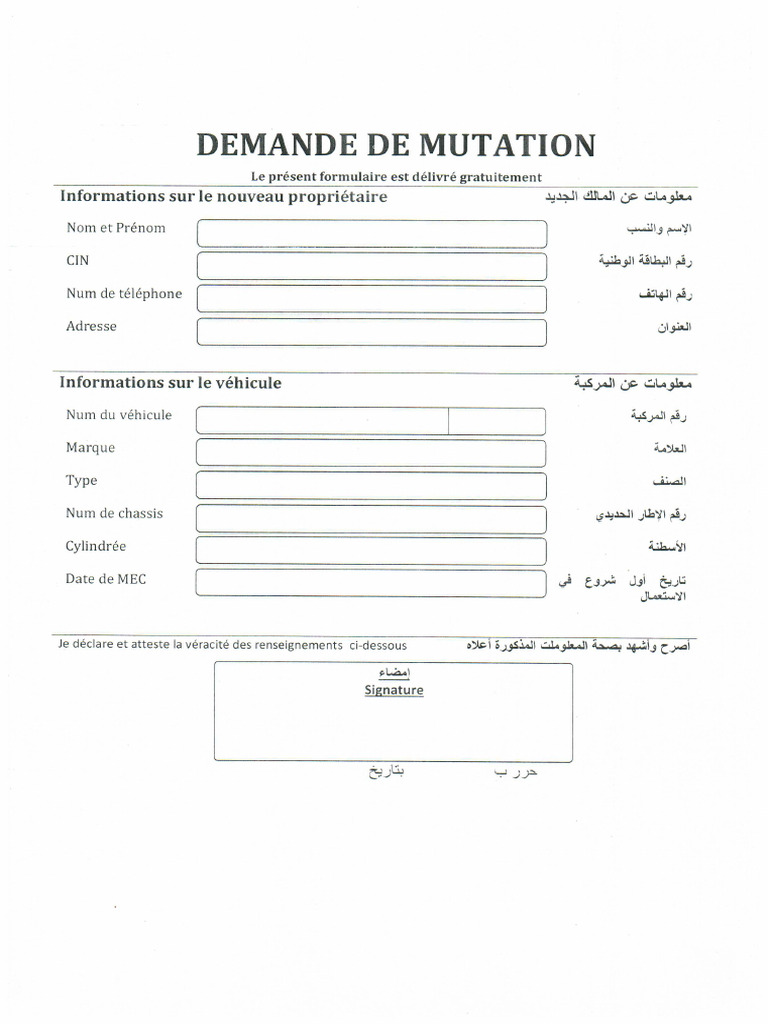 Demande de Mutation | PDF