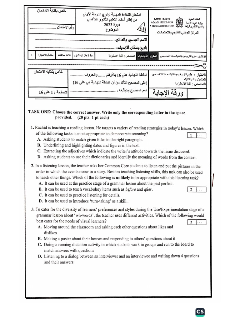 ديداكتيك اللغة الانجليزية | PDF