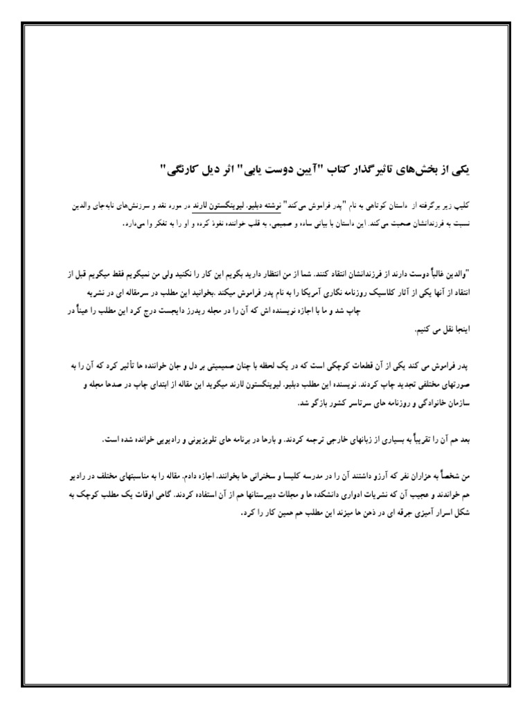 Father Forgets | PDF