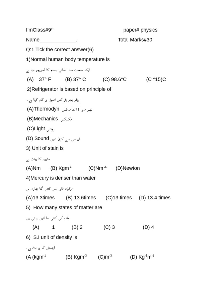 9 TH Class Physics Chapt 7,8,9 | PDF