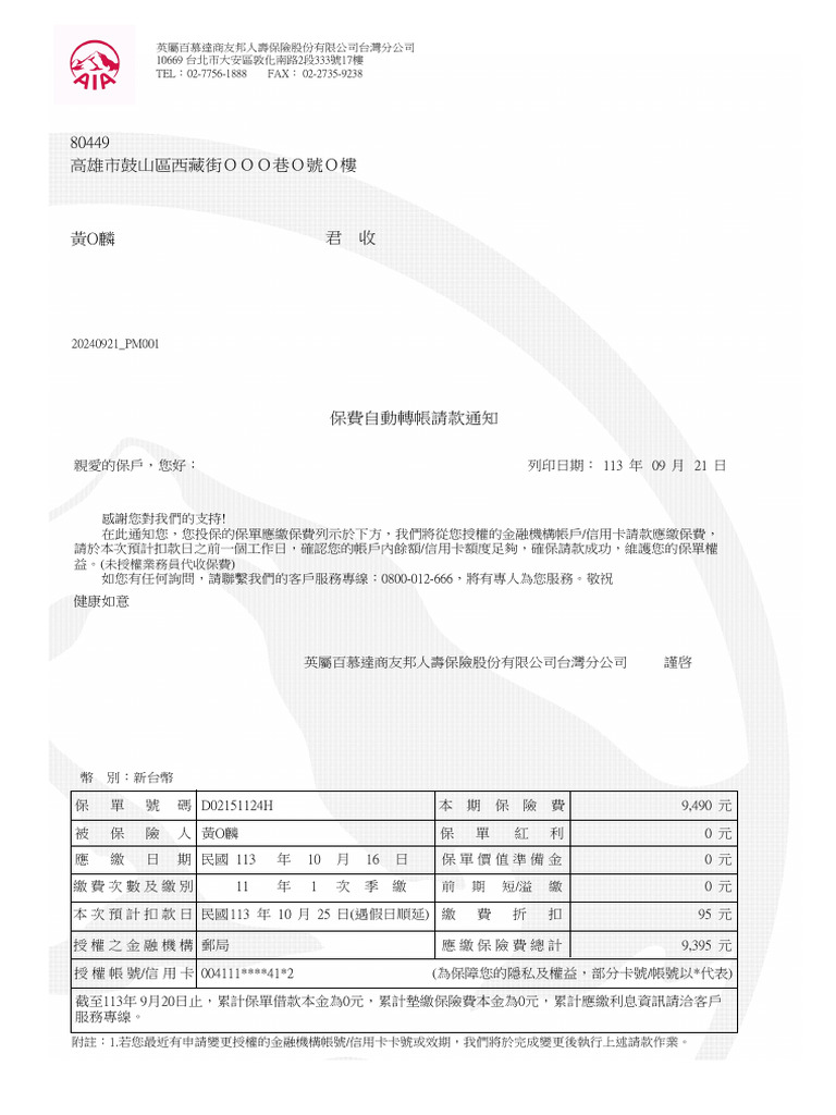E Policy | PDF