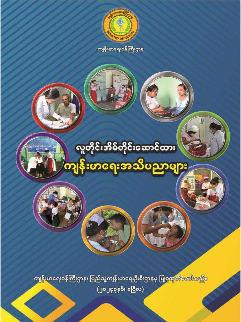 Community Health Message | PDF