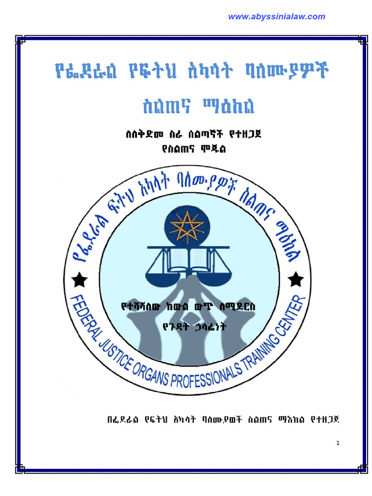 Law of Tort Overview PDF | PDF | Technology & Engineering
