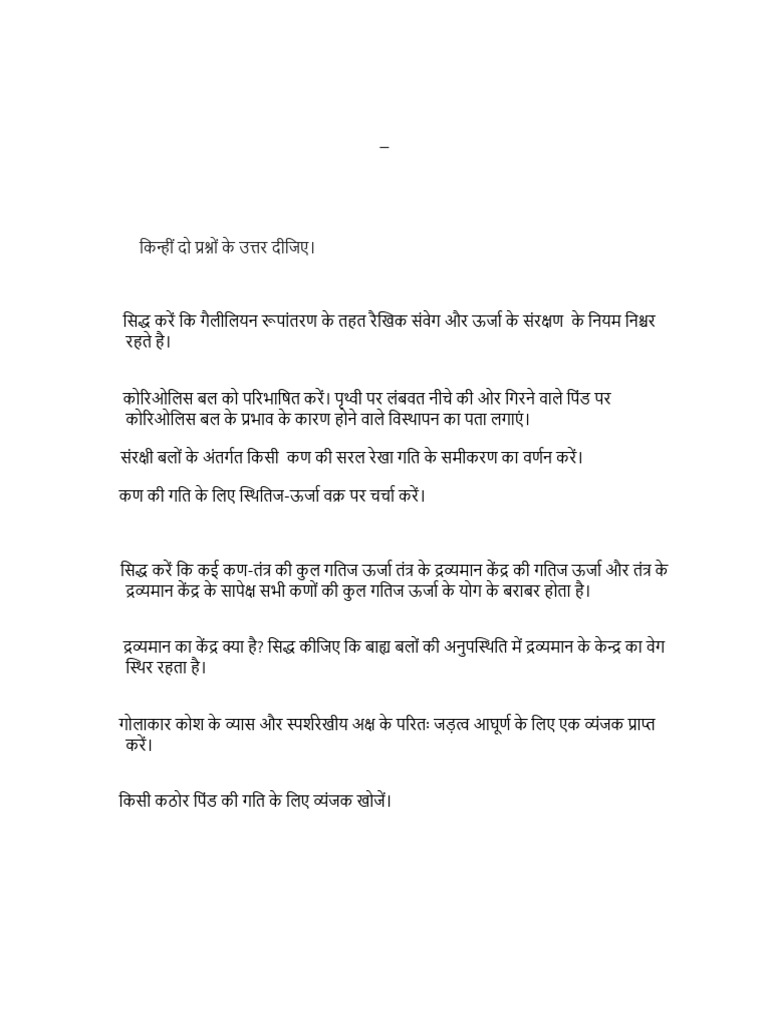 BSC Physics Assignment | PDF