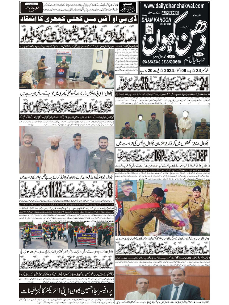 Dhan Kahoon Chakwal 09-10-2024 | PDF