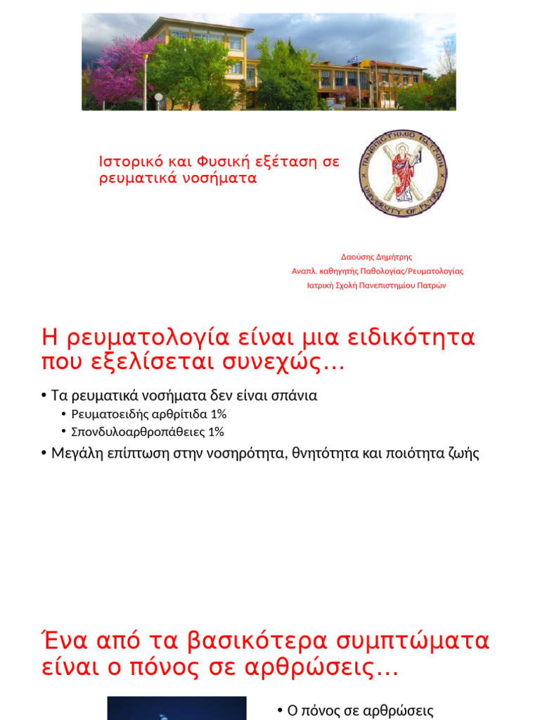 MSK-History and Physical Exam | PDF