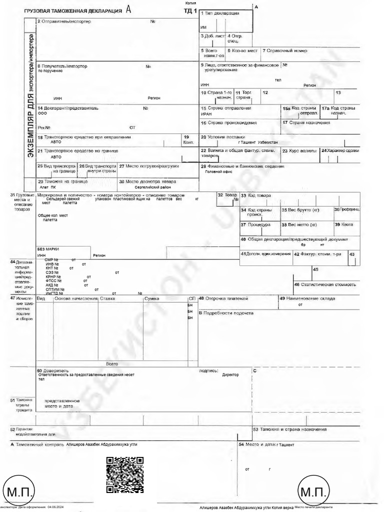 18fe21dad3a 37 Ugtd | PDF
