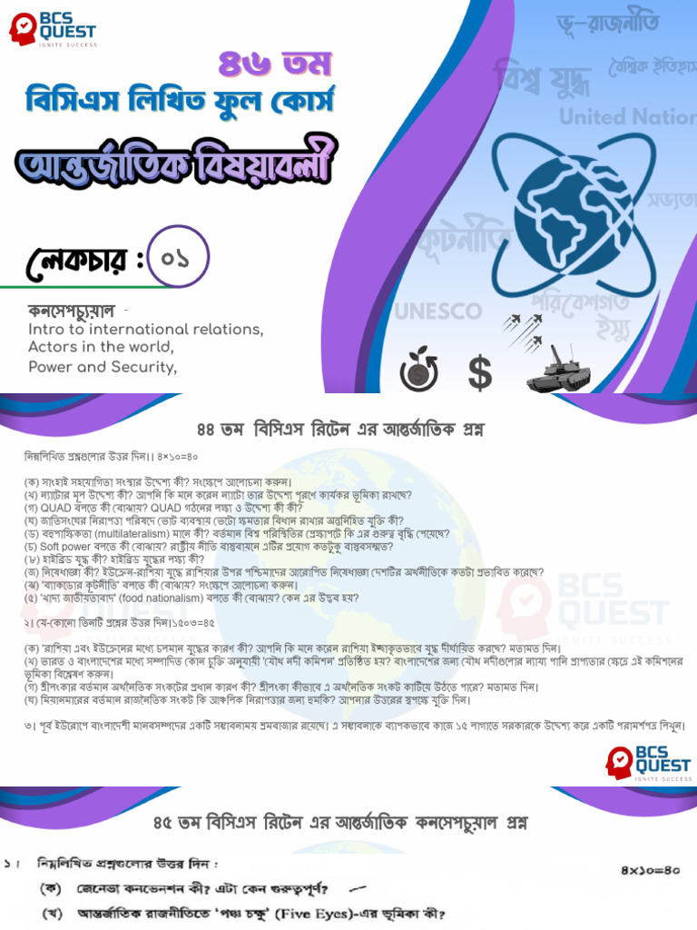 IA - Lecture 01 - Conceptual - Intro To IA, Actors, Security | PDF