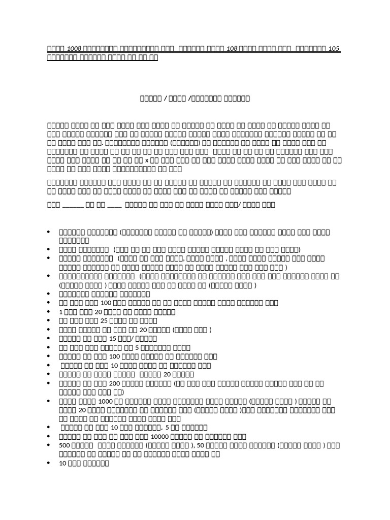 NIYAM | PDF | Asceticism | Religious Faiths