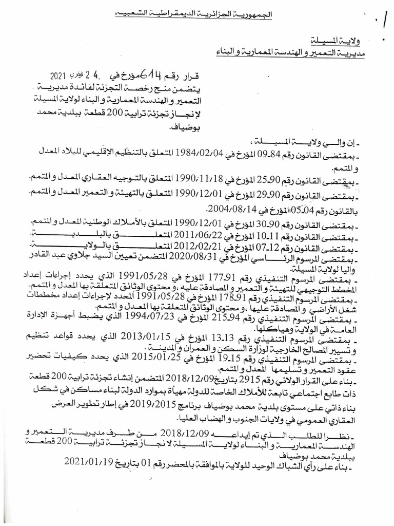 Pl200 Mohamed Boudiaf | PDF