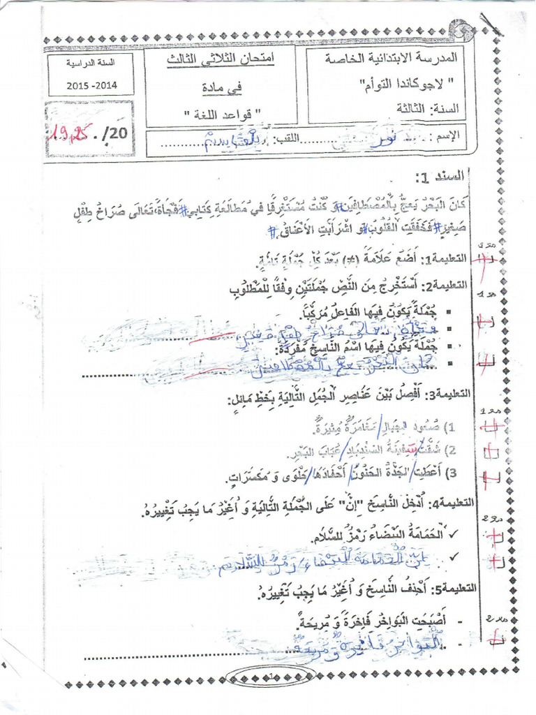 Arabya 4 | PDF