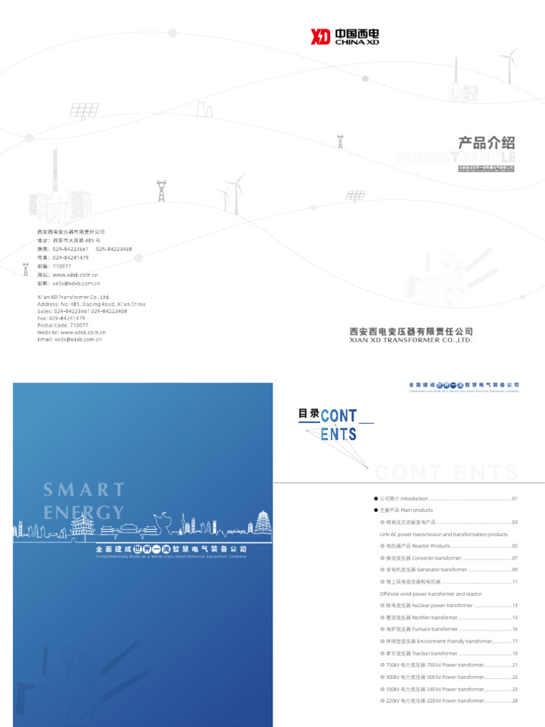 Xian XD Transformer - Catalog | PDF