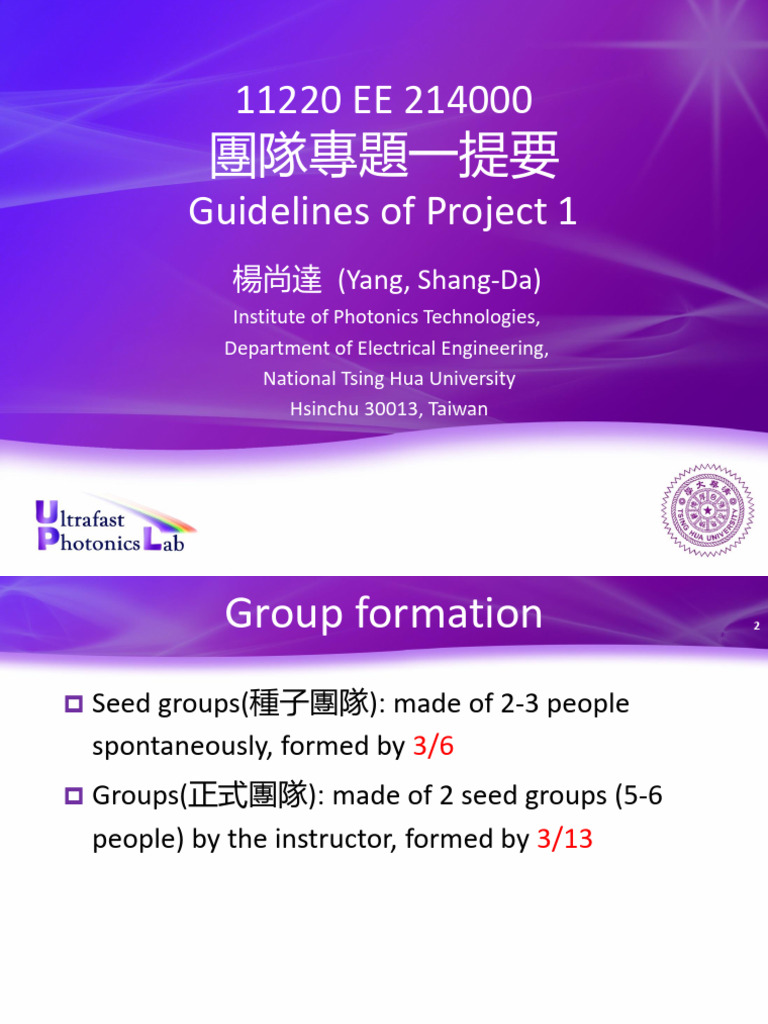 24_0322_Project1_Guideline | PDF