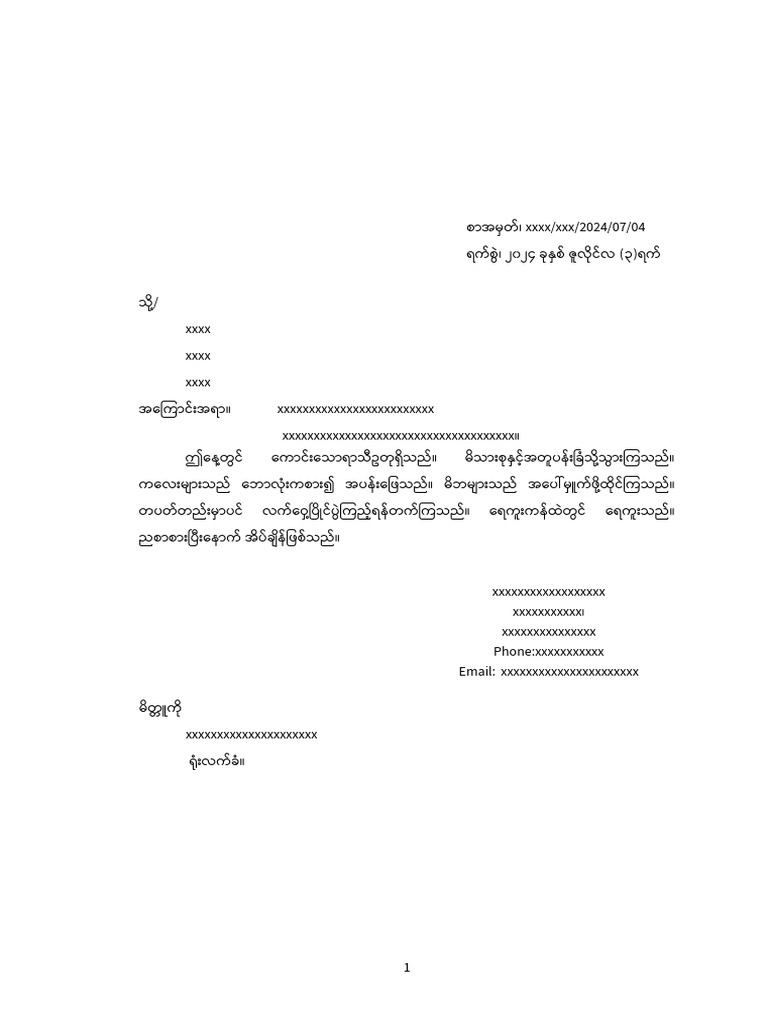 Myanmar Office Letter Format | PDF
