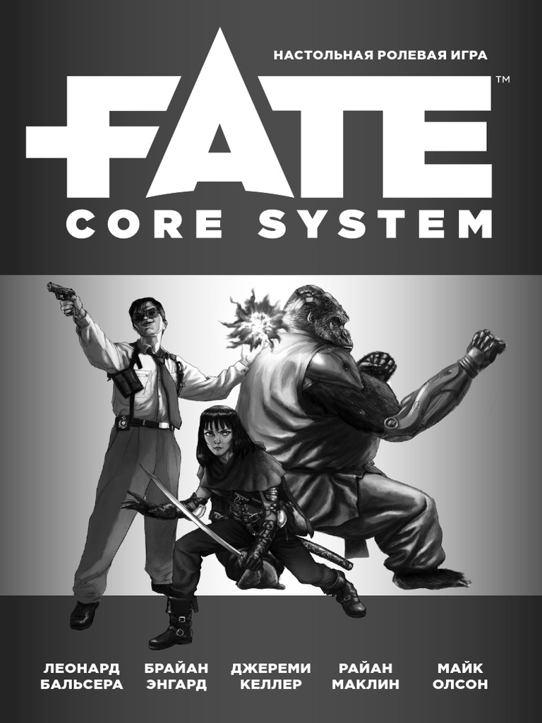 Fate Core Rulebook | PDF