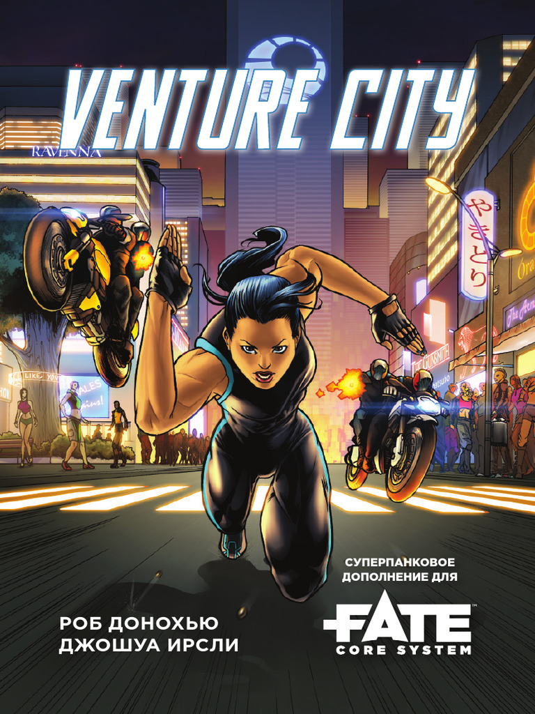 Venture City FATE CORE | PDF