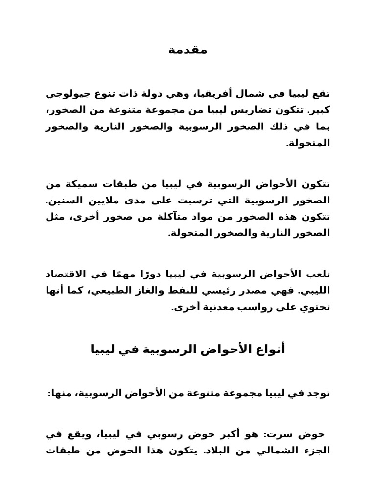 Sedimentary basins in Libya عربي | PDF