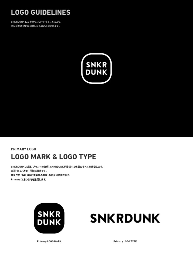Snkrdunk | PDF