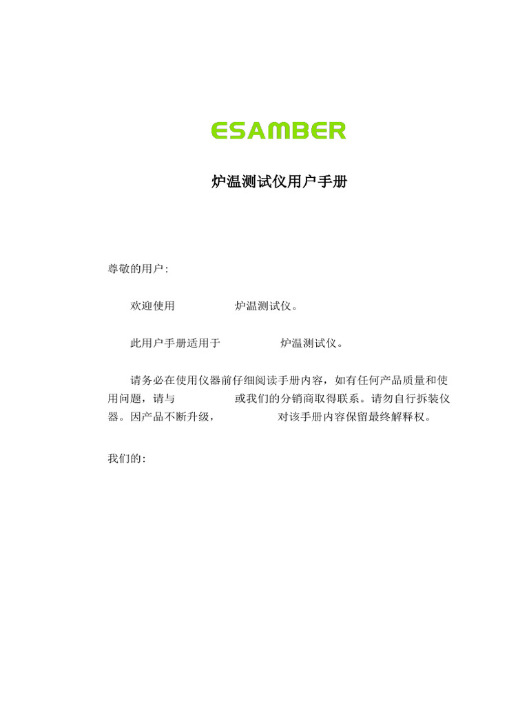 ESAMBER R# Profiler Manual Ver4.3.90-Simplified | PDF