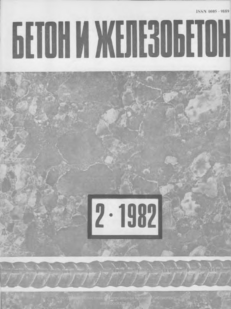 1982 2 | PDF