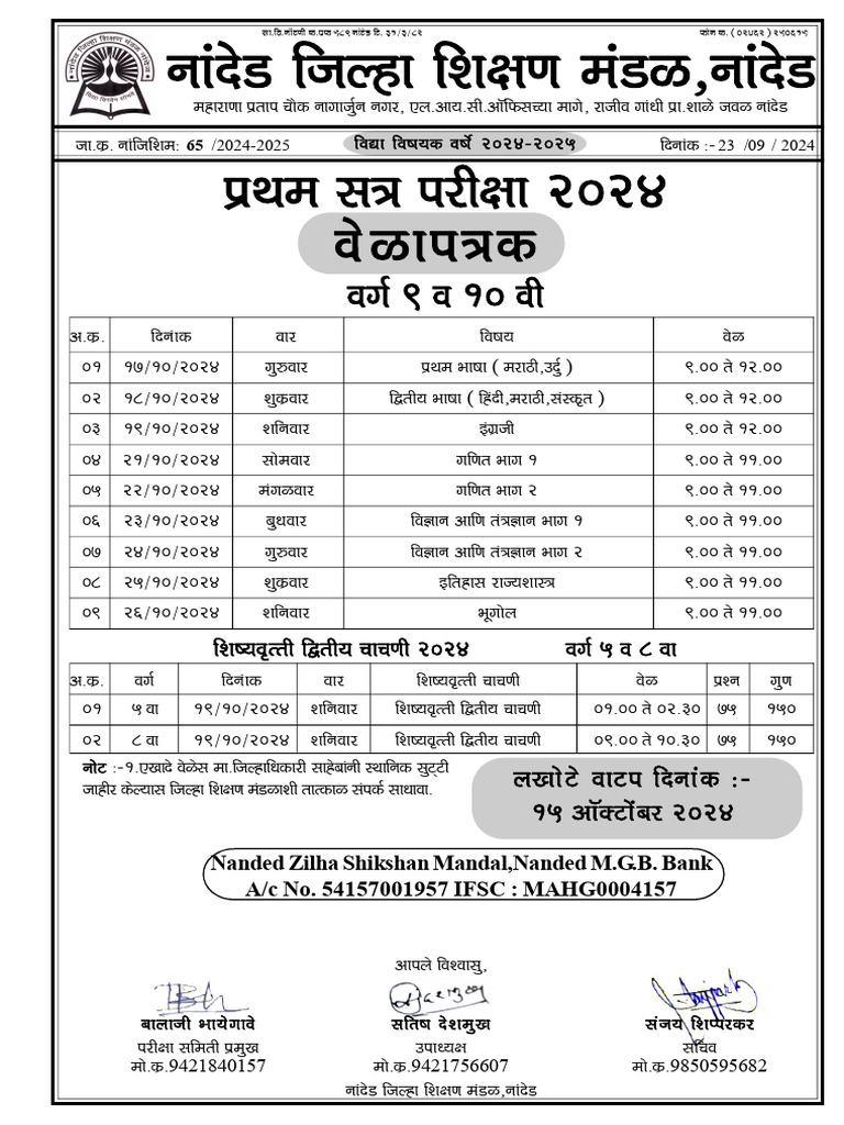 First Term Exam 24 Time Table | PDF