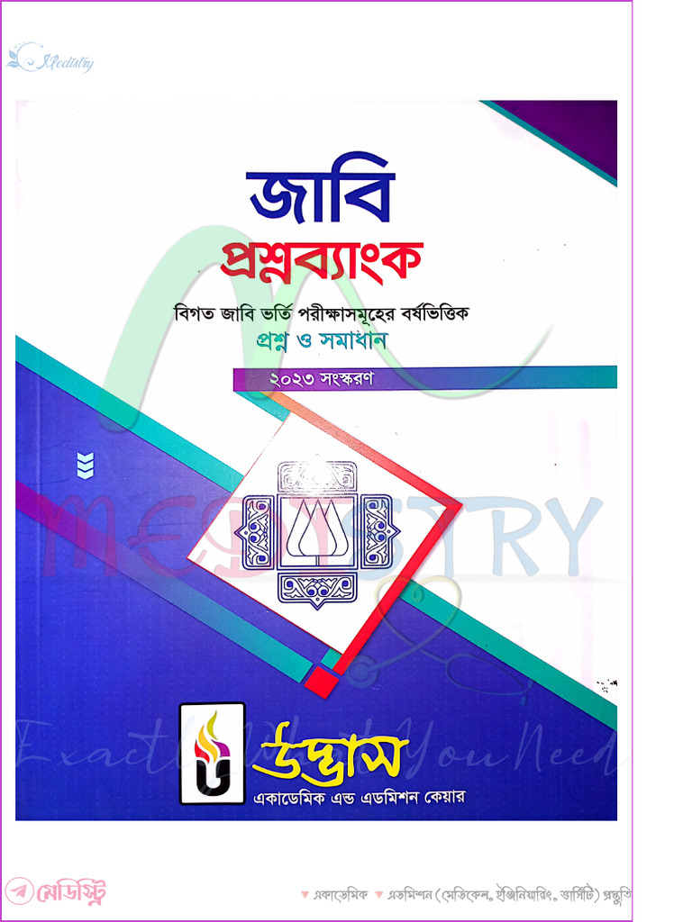 JU Question Bank 2023-24 (Udvash) | PDF