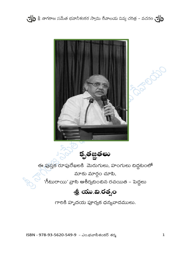 Sri Nagaraja Sametha Bhavanisankara Swamy Charitra | PDF | Book Publishing | Bookselling