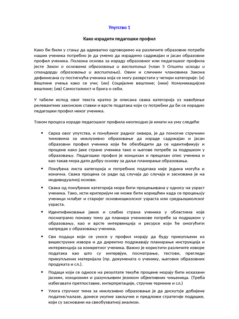 Prilog 4 Uputstvo 1 - 7 Kopija | PDF