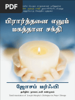 Fame DR Script Template | PDF